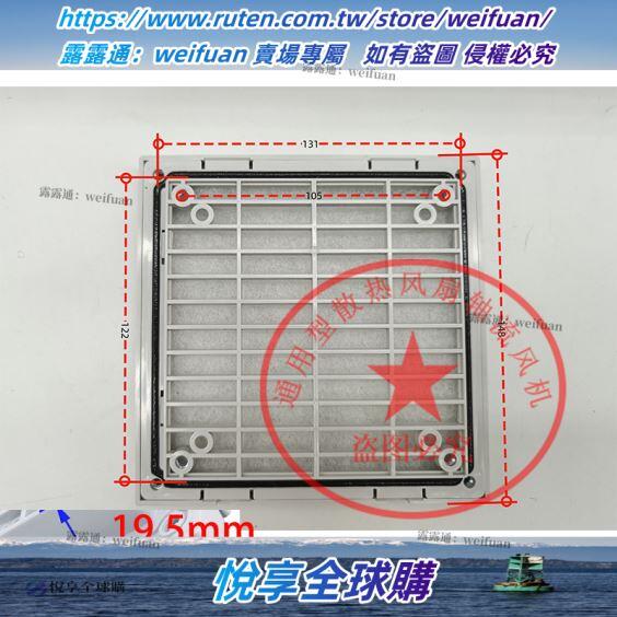 悅享購 803通風網組148.5mm 12038風機百葉窗通風過濾FB9803散熱風扇網罩 | 露天市集 | 全台最大的網路購物市集