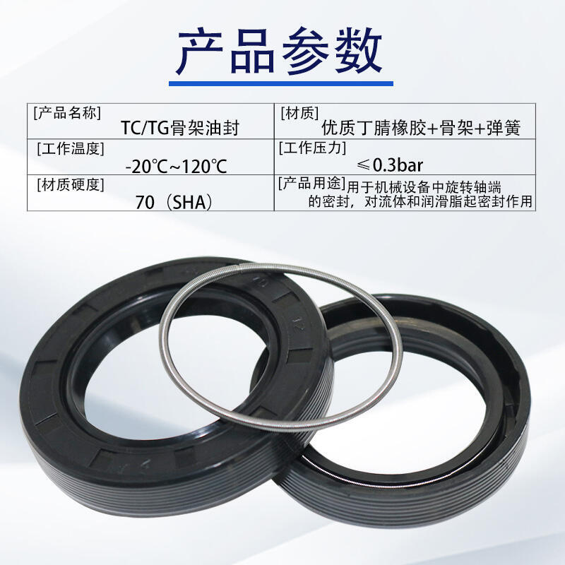 TG/FB/TC骨架封缸密封圈丁晴/茀膠雙唇型軸封大全水封1234560 | 露天市集 | 全台最大的網路購物市集