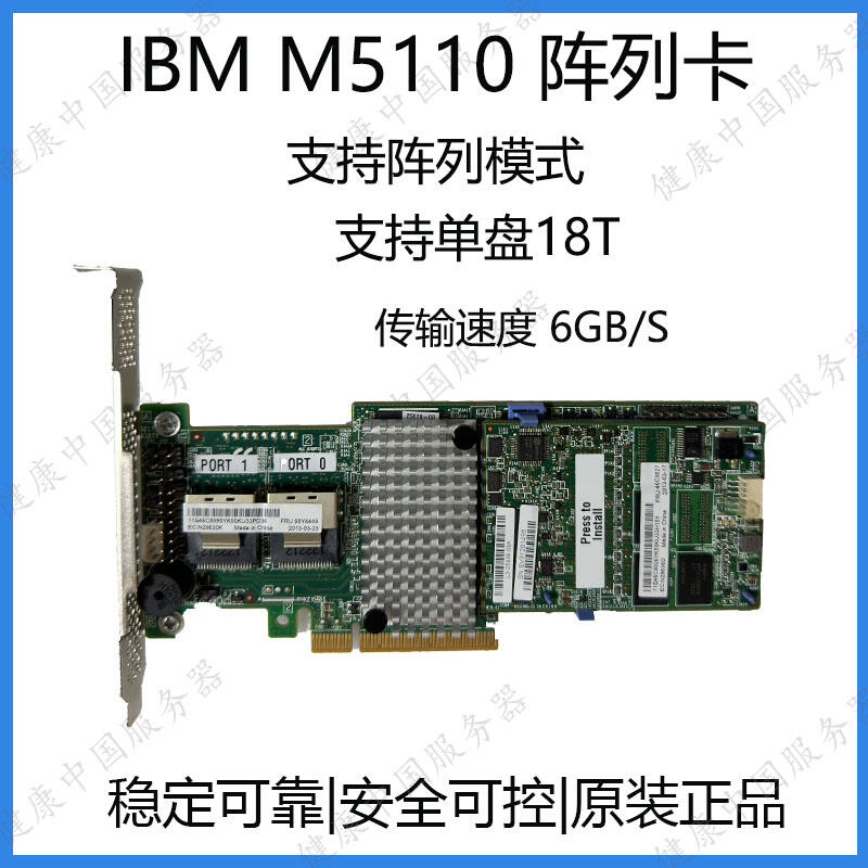 現貨.IBM M5110 9207-8i LSI2308直通6Gb SAS直通陣列卡 | 露天市集 | 全台最大的網路購物市集