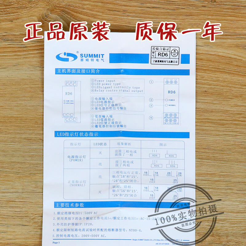 現貨.RD6相序繼電器三相斷相交流錯相保護器電梯ANT相序施耐德RM4配件 | 露天市集 | 全台最大的網路購物市集