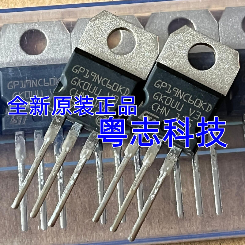 現貨.全新進口 STGP19NC60KD GP19NC60KD 19A 600V 場效應MOS管 | 露天市集 | 全台最大的網路購物市集