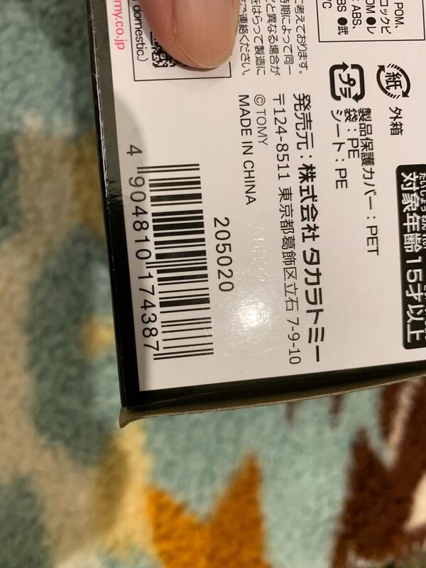 【金牌好物】全新純日版行貨，diaclone戴亞克隆 da87 瓦魯達軍團核心 陰極 開膛手，純日版全新未拆封，帶日本 | 露天市集 | 全台 ...