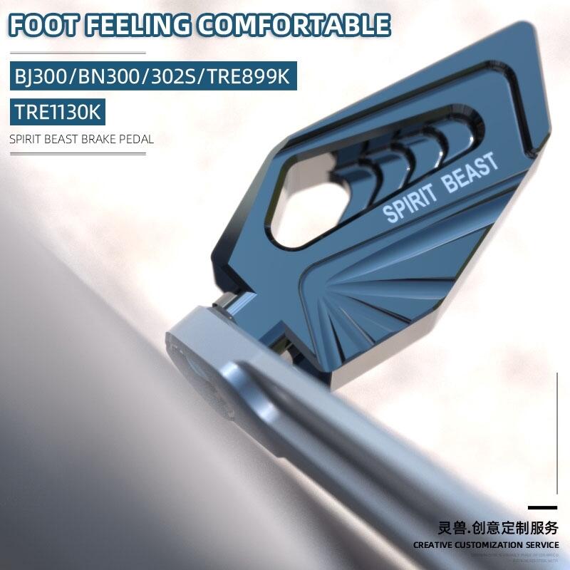 台灣現貨Spirit BEAST為黃龍BJ300GS剎車踏板改裝貝納利BN302S剎車踏板TRE899k防滑後剎車踏板T | 露天市集 | 全 ...