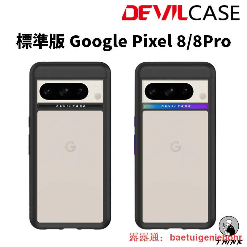 Devilcase google pixel 88 Pro 標版 防摔殼 透明殼 惡魔盾 惡魔 軍規 | 露天市集 | 全台最大的網路購物市集