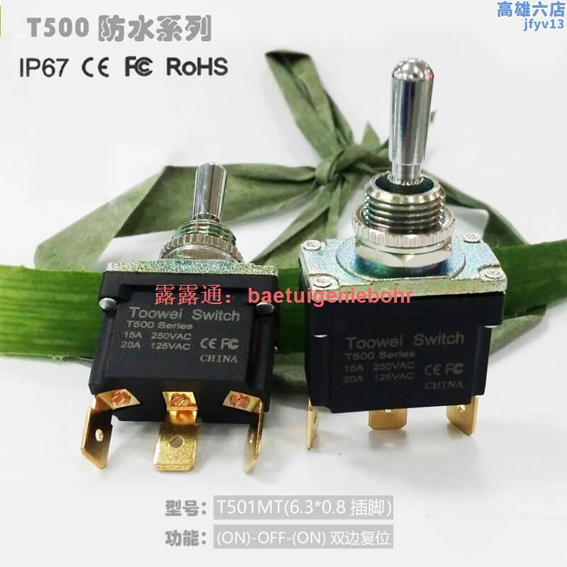 泰瑋T501M防水鈕子關腳檔防水IP67(ON)OFF(ON)雙複位T501MW 全檯最大物 | 露天市集 | 全台最大的網路購物市集