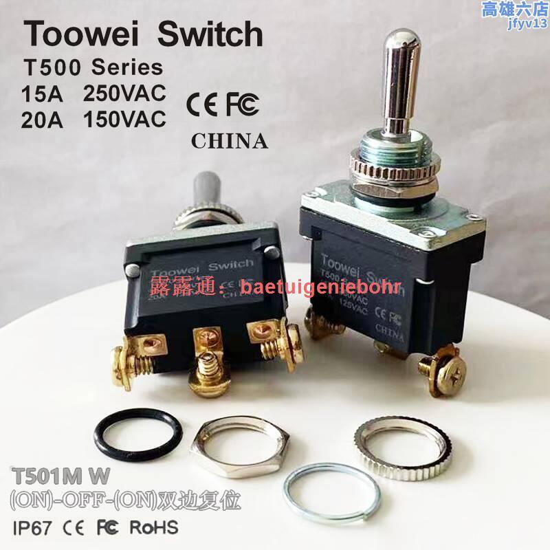 泰瑋T501M防水鈕子關腳檔防水IP67(ON)OFF(ON)雙複位T501MW 全檯最大物 | 露天市集 | 全台最大的網路購物市集