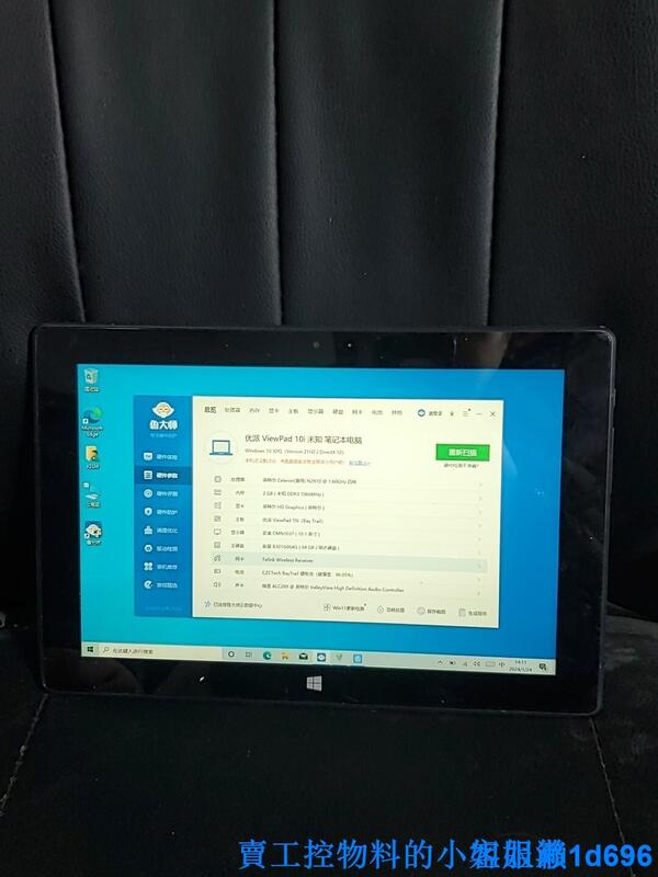 優派ViewPad 10i 四核賽揚N2910處理器，2G內存64G可更換升級固態硬盤，屏幕10.1寸！！ 百分百原裝 | 露天市集 | 全台 ...