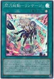 隨意YGO SLF1-JP055 閃刀啟動 連合 (亮面） | 露天市集 | 全台最大的網路購物市集