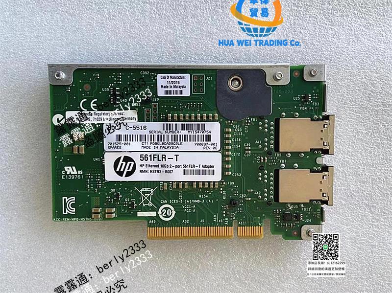 【可開發票統編】HP 331FLR 561FLR-T 560FLR X540T2X520雙口10G萬兆 四口千兆網卡 | 露天市集 | 全台最 ...