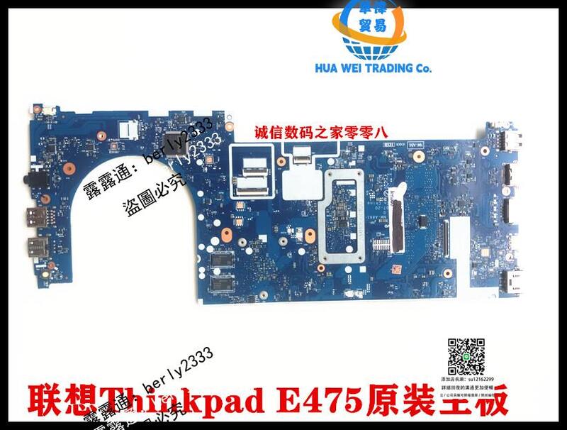 聯想E490 E590 E480 E580 E585 E485 E595 E495 E14 E15 E470主板 | 露天市集 | 全台最大的網路購物市集