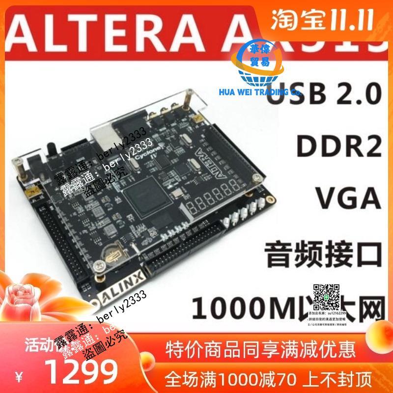 黑金AX515 ALTERA FPGA開發板NIOS EP4CE15 DDR2 千兆以太網 | 露天市集 | 全台最大的網路購物市集