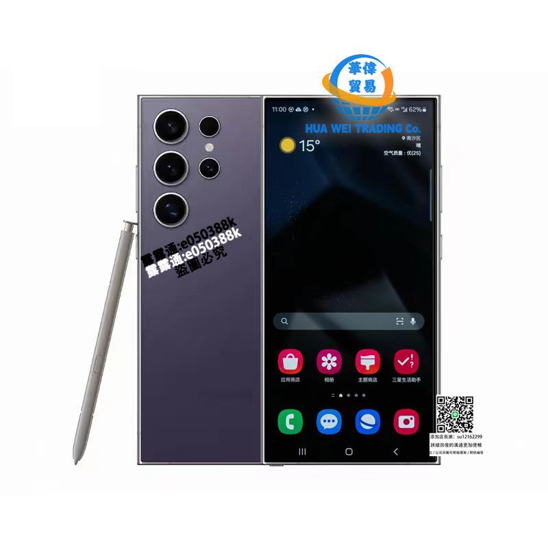 【可開發票統編】【閃送】Samsung/三星 Galaxy S24 Ultra SM-S9280 正品原封聯保 | 露天市集 | 全台最大的 ...