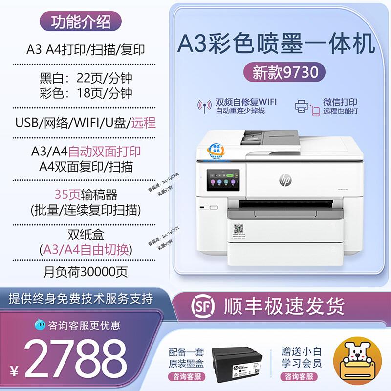 【可開發票統編】惠普7740彩色A3打印自動雙面復印壹體機家用連供噴墨商務辦公7720 | 露天市集 | 全台最大的網路購物市集