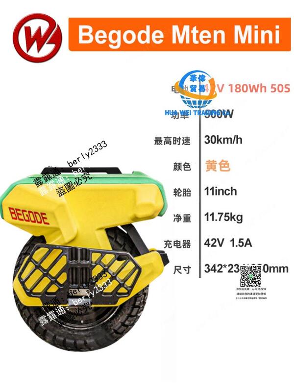 BEGODE Mten Mini 電動獨輪車平衡車單輪車 11 寸 42V 500W電動車 | 露天市集 | 全台最大的網路購物市集