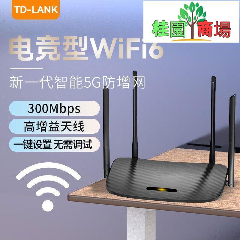 千兆路由器wifi6家用2024新款全網通穿透強萬能型增強版5g電競 | 露天市集 | 全台最大的網路購物市集