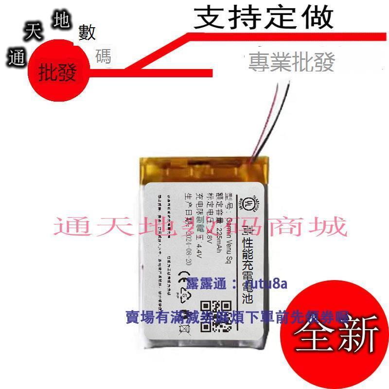 現貨225mAh適用於佳明Garmin Venu Sq音樂版智能手電池361-00136-10 | 露天市集 | 全台最大的網路購物市集