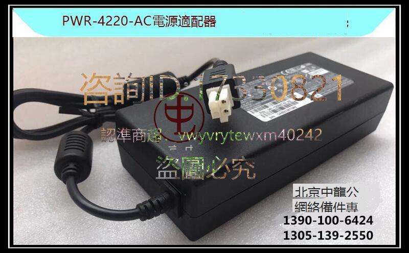 【禹創】原裝Cisco PWR-4220-AC 電源適配器 用於ISR4221 341-100547-01 | 露天市集 | 全台最大的網路購物市集