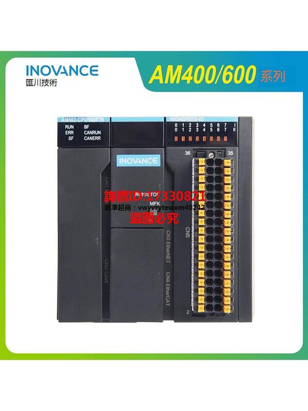 雲尚優品 匯川中型PLC支持codesys平台/AM400/AM403/AM600/AM402-CPU1608TN | 露天市集 | 全台最大的網路購物市集