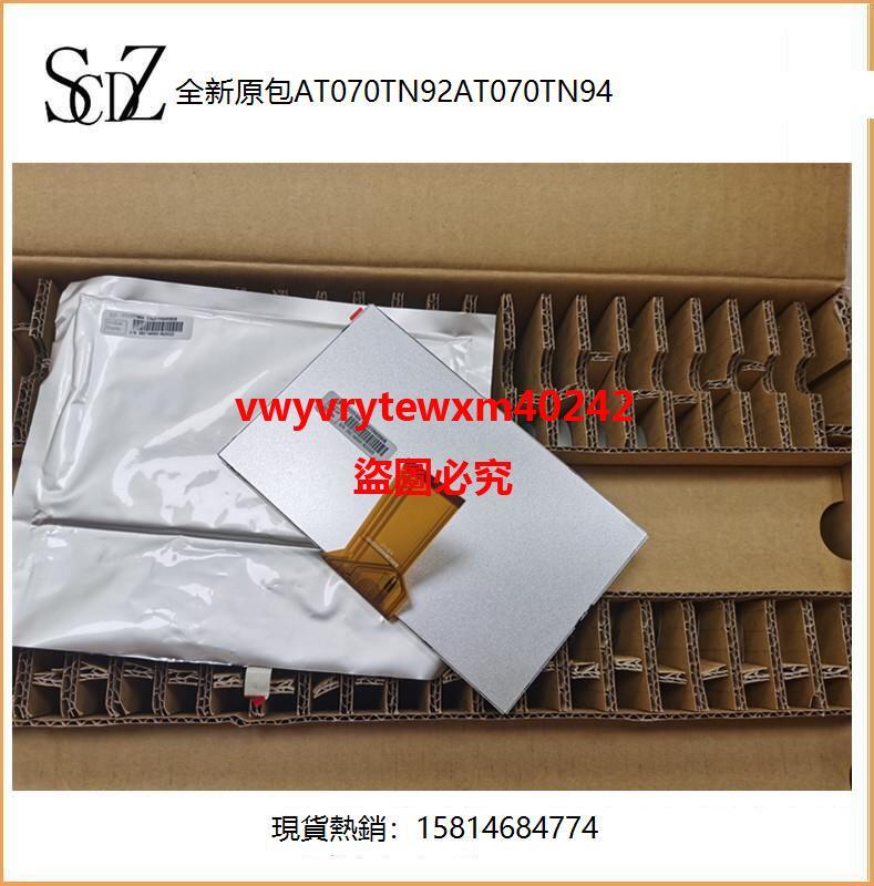 雲尚優品 全新原裝群創7寸液晶屏AT070TN92 AT070TN94 可配觸摸屏驅動板 | 露天市集 | 全台最大的網路購物市集