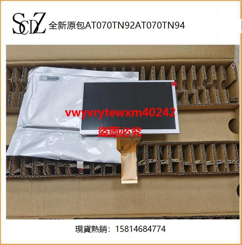 雲尚優品 全新原裝群創7寸液晶屏AT070TN92 AT070TN94 可配觸摸屏驅動板 | 露天市集 | 全台最大的網路購物市集