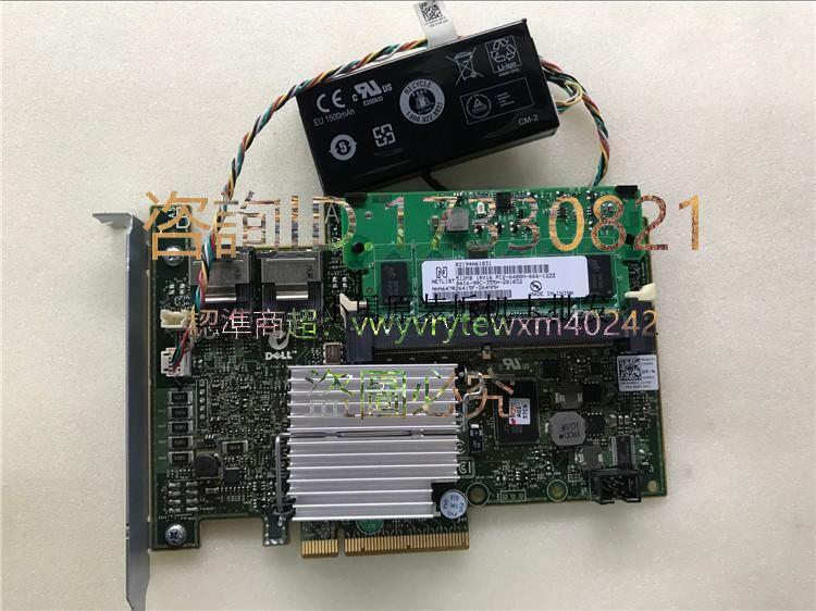 【禹創】DELL Perc H700 SAS 陣列卡 512M緩存+電池 K883J J9MR2 W56W0 | 露天市集 | 全台最大的網路購物市集