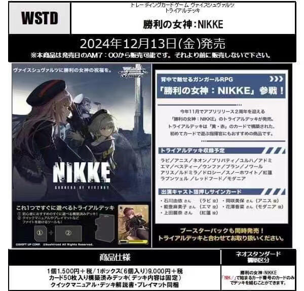 WS 黑白雙翼 NIKKE 妮姫 預組 擴充 KP910 | 露天市集 | 全台最大的網路購物市集