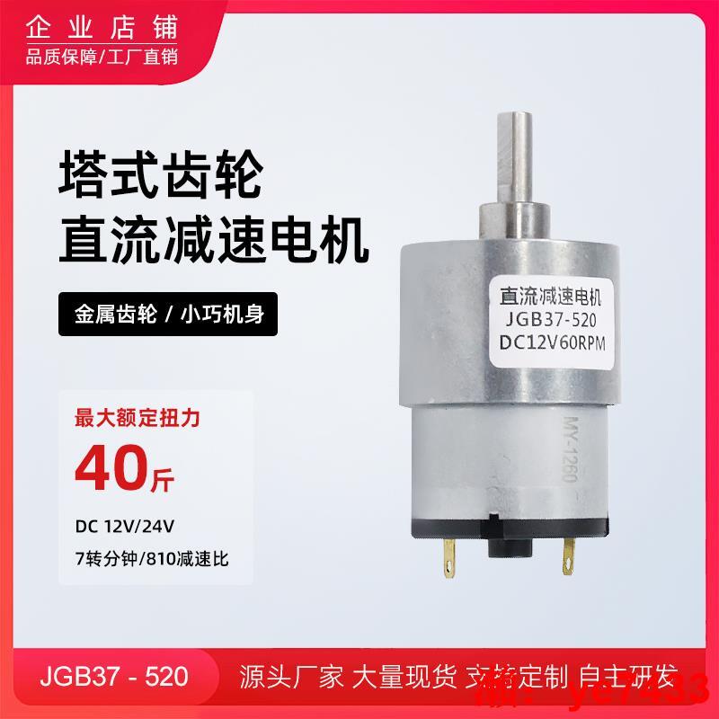 微型直流減速電機12v24v低速大扭力金屬齒輪GB37-520調高速小馬達GK107 | 露天市集 | 全台最大的網路購物市集