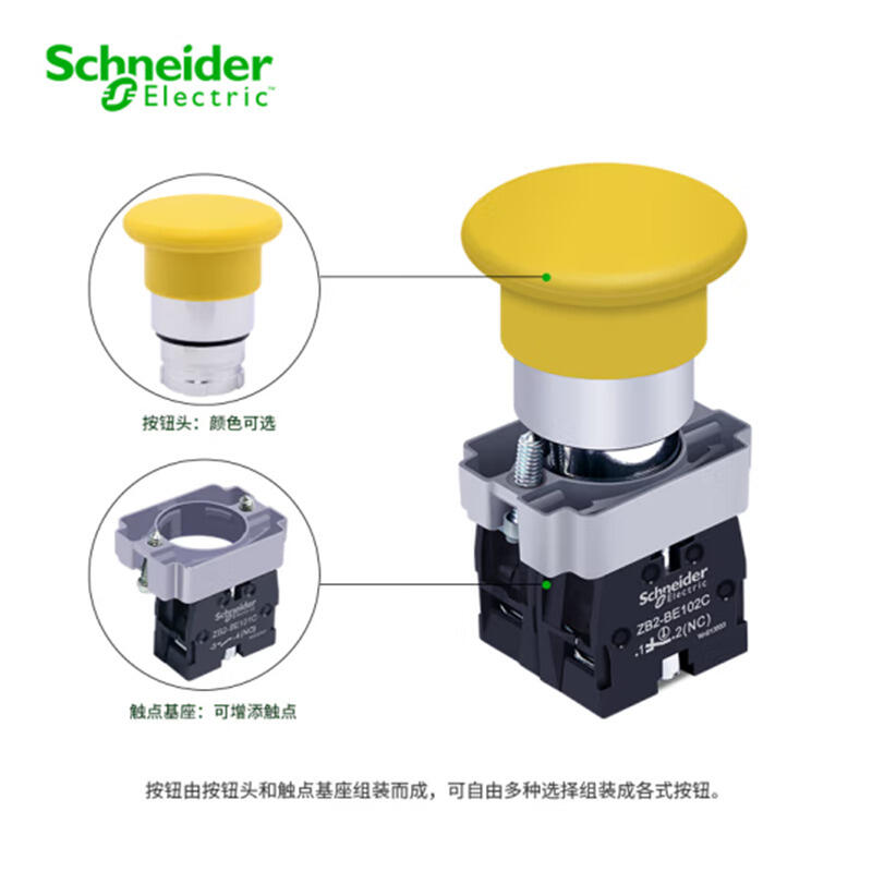 【可開統編】施耐德按鈕開關 綠色XB2BC31C蘑菇頭帶一常開 XB2BC42C XB2BC51C | 露天市集 | 全台最大的網路購物市集