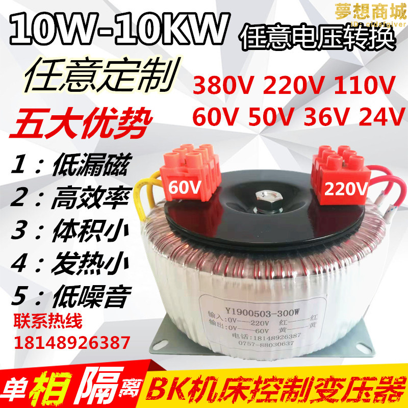 bk-400環形控制隔離變壓器220v380v轉12v24v36v48v50v60v70v80v | 露天市集 | 全台最大的網路購物市集
