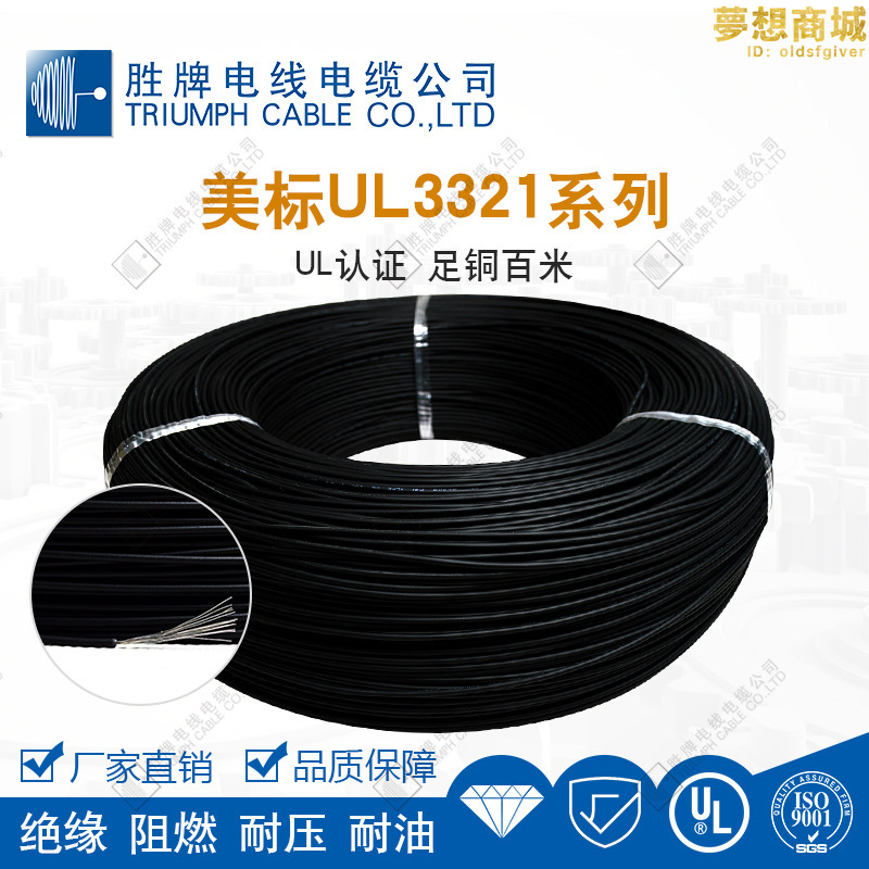 UL低煙無滷電線正標3386阻燃電子線16A輻照XLPE高溫線 電氣設備線 | 露天市集 | 全台最大的網路購物市集