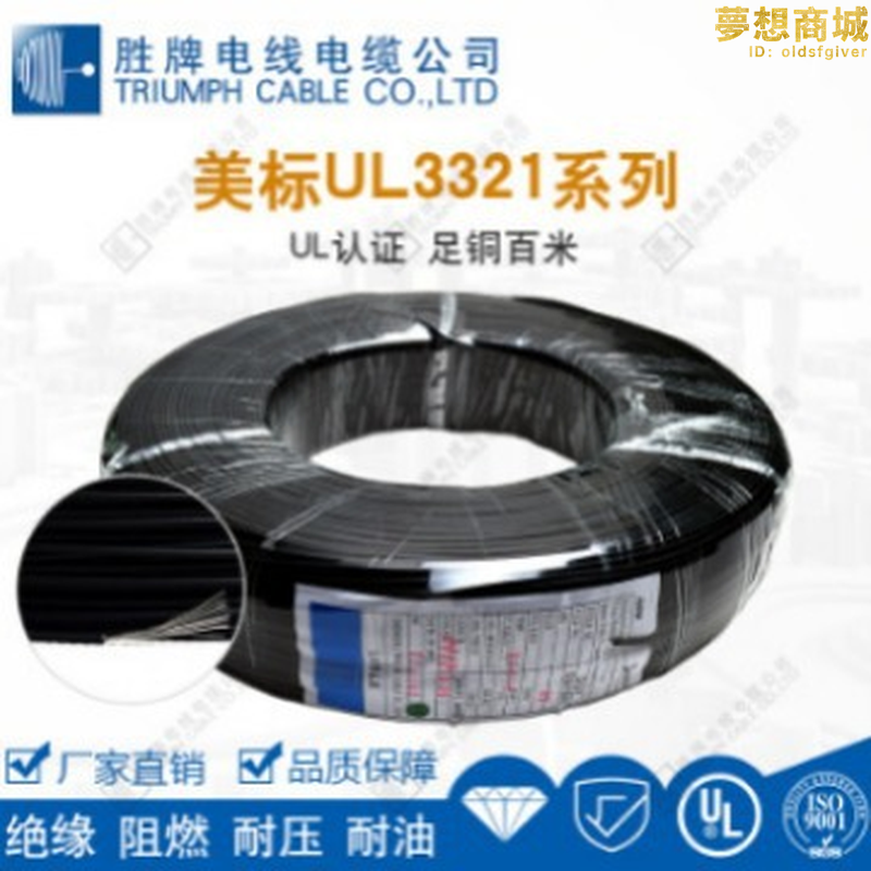 ul3321-22awg無滷照射環保認證pe絕緣輻照線電子線 家裝用線 | 露天市集 | 全台最大的網路購物市集