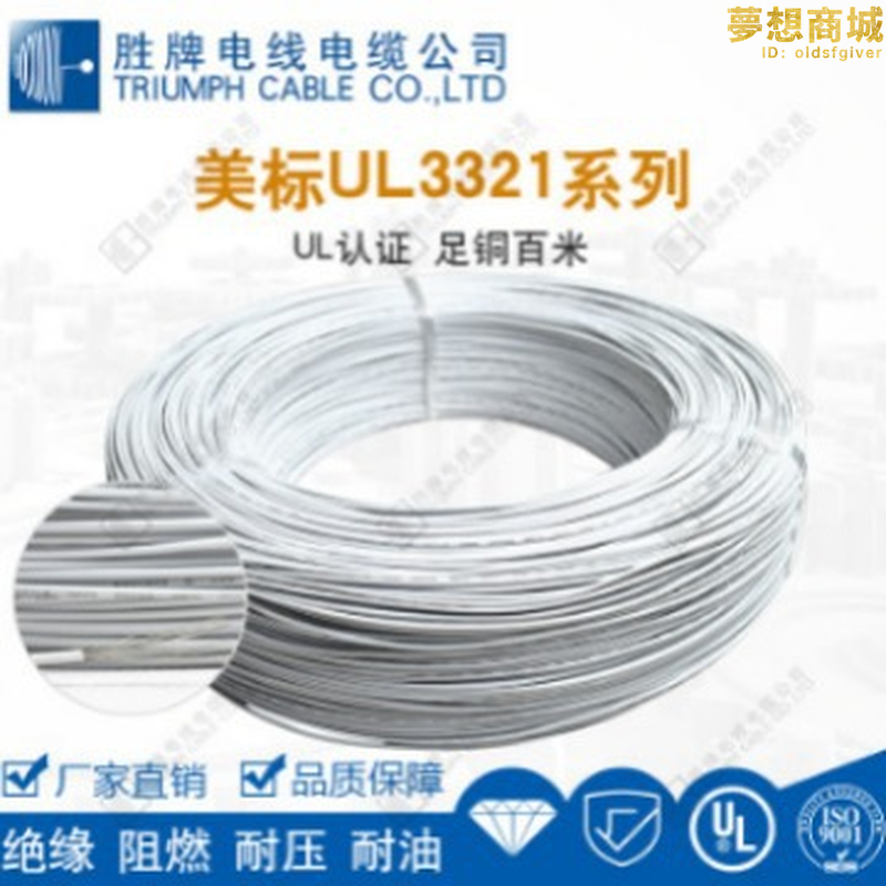 ul3321-22awg無滷照射環保認證pe絕緣輻照線電子線 家裝用線 | 露天市集 | 全台最大的網路購物市集