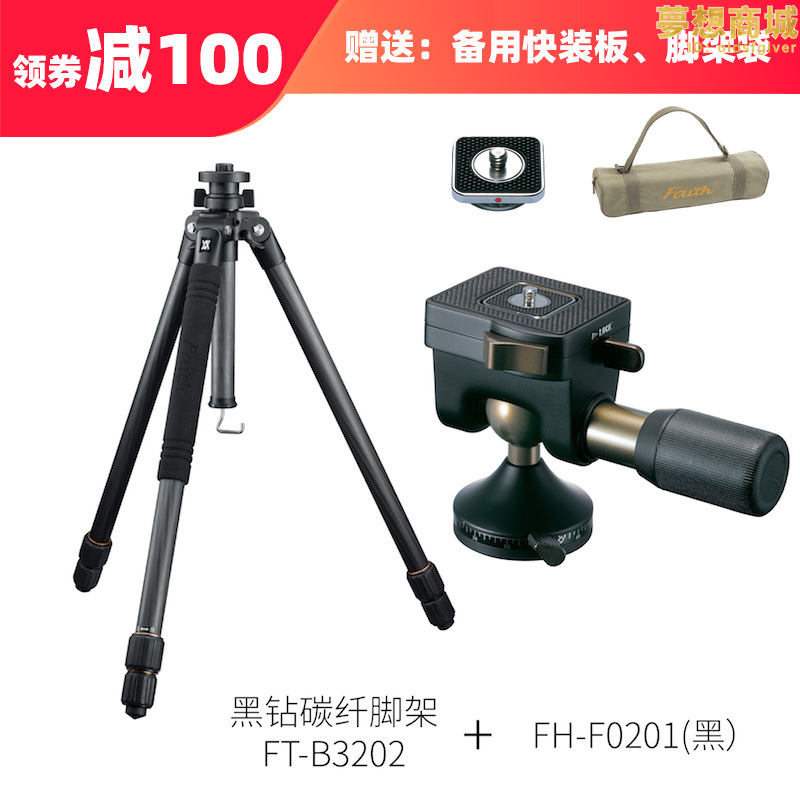 輝馳faith FH-F0201攝影數碼單眼相機三腳架專用金鋼系列球形雲臺 | 露天市集 | 全台最大的網路購物市集