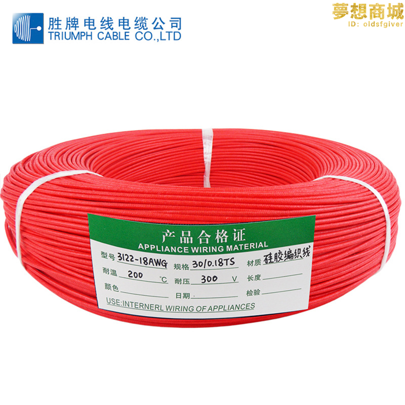 勝牌矽膠編織線 ul3122-16a高柔軟材質電子線 耐高溫電線 | 露天市集 | 全台最大的網路購物市集