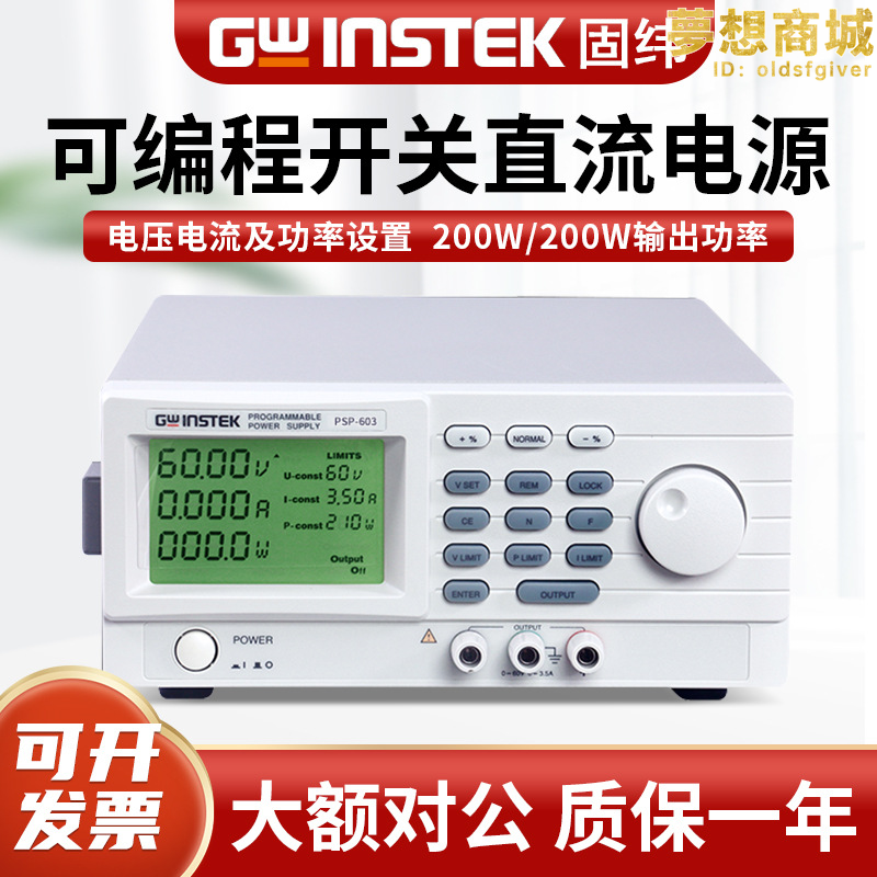 gwinstek固緯直流電源psp-603可編程開關直流穩壓電源器 | 露天市集 | 全台最大的網路購物市集