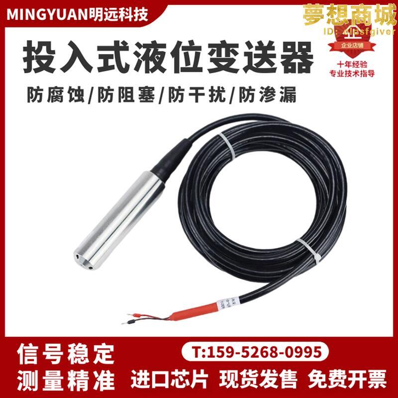 液位感測器控制儀投入式水位感應計靜壓液位計液位變送器4 20ma 露天市集 全台最大的網路購物市集