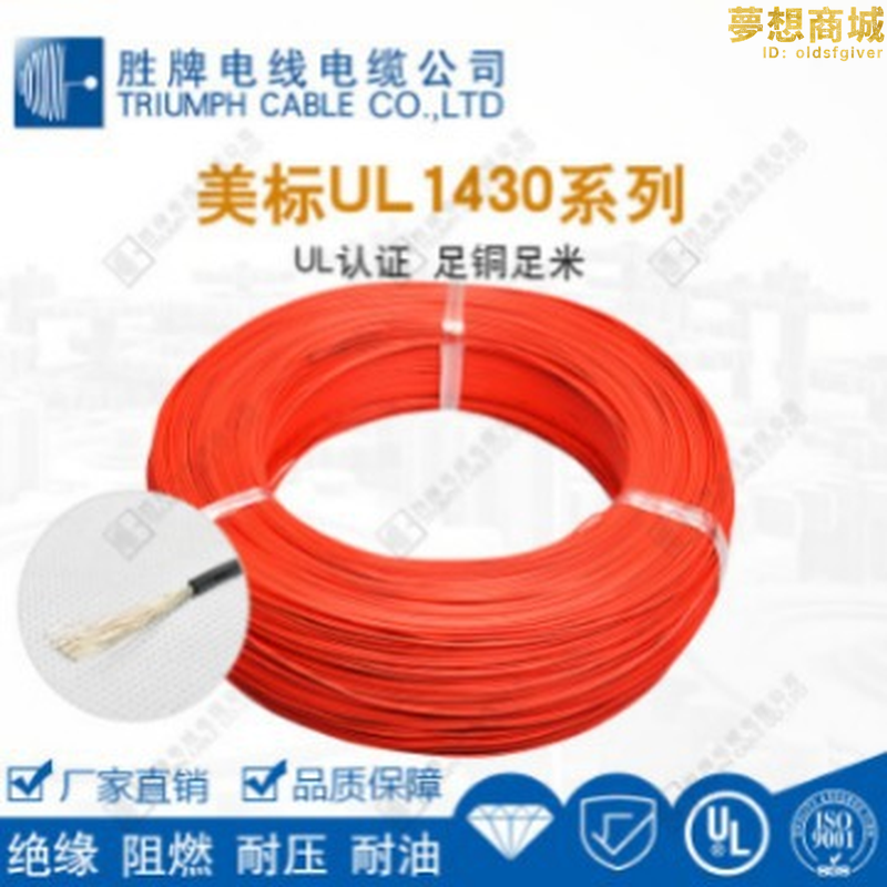 高溫線 無滷交聯xlpe線ul1430-16awg 輻射無滷絕緣電線 | 露天市集 | 全台最大的網路購物市集