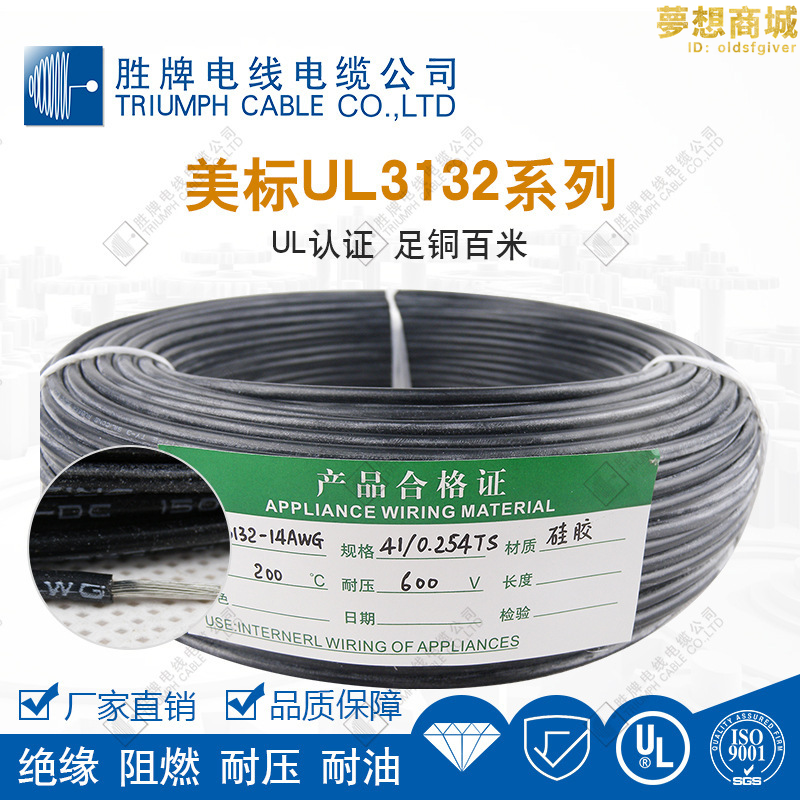 東莞ul3132-16awg矽膠線電子設備連接線單芯耐高溫線材 | 露天市集 | 全台最大的網路購物市集