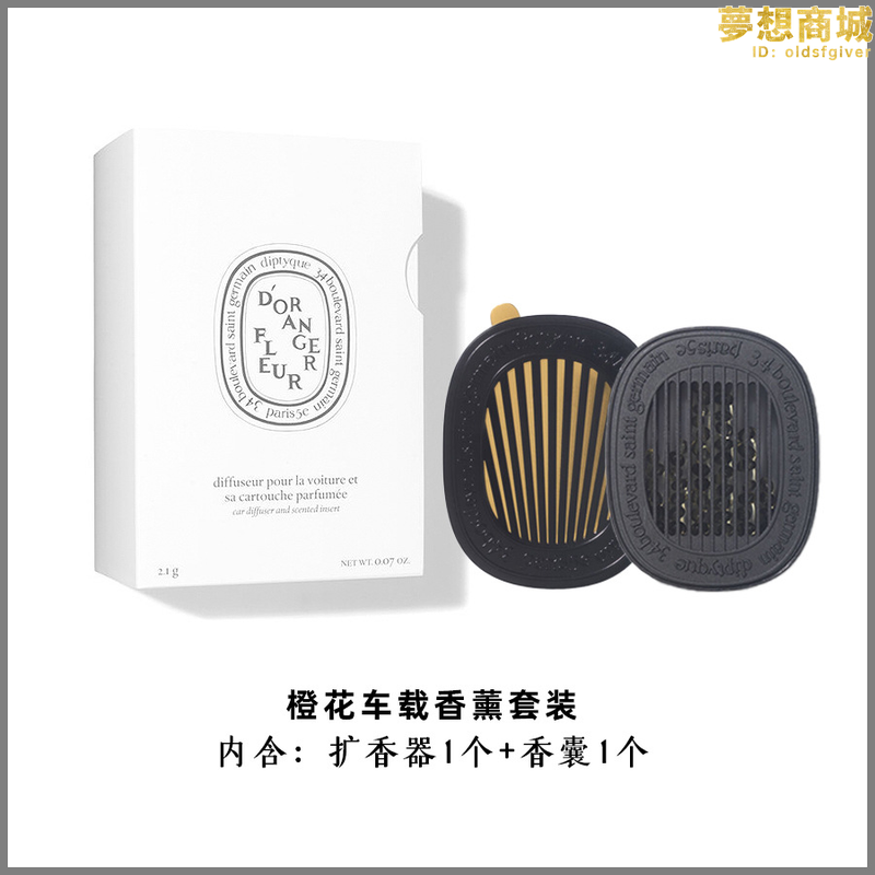 Diptyque蒂普提克車載香薰套裝固體汽車香氛香水出風口擴香器禮盒 | 露天市集 | 全台最大的網路購物市集