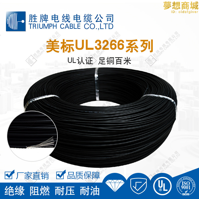UL3266-8AWG無滷交聯難燃PE線環保無滷電子線8.36平方絕緣單芯線 | 露天市集 | 全台最大的網路購物市集