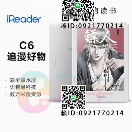 掌閱iReader C6彩色電子書閱讀器c6pro彩屏電紙書6寸墨水屏可聽書 | 露天市集 | 全台最大的網路購物市集