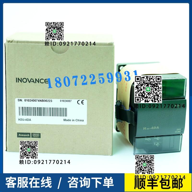 H2U-4DA H2U-4PT H2U-0016ERN 全新原裝 當天發貨 | 露天市集 | 全台最大的網路購物市集