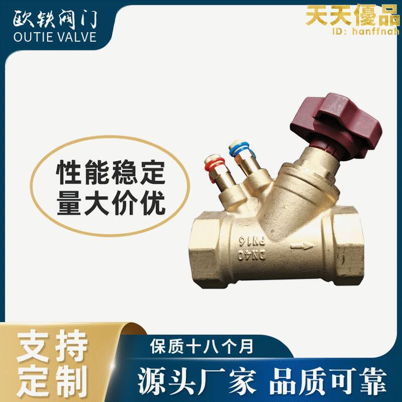 SP15F-16T 材質黃銅 數字鎖定流量平衡閥 露天市集 全臺最大的網路購物市集 | 露天市集 | 全台最大的網路購物市集