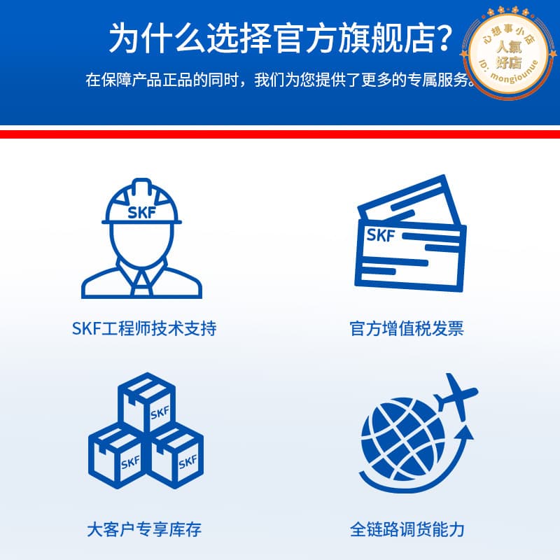 【嚴選好物】skf斯凱孚 深溝球軸承 6407/c3 型號齊全 | 露天市集 | 全台最大的網路購物市集