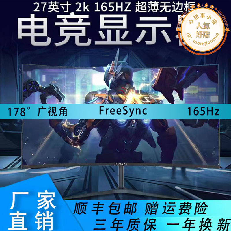 24英寸顯示器2K144HZ高清電競無邊框護眼桌上型電腦監控顯示屏幕ips | 露天市集 | 全台最大的網路購物市集