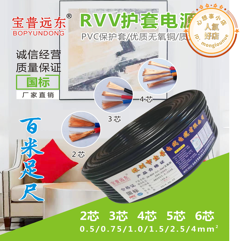 國標無氧銅RVV2 3 4 5芯0.5 0.75 1.0 1.5 2.5 電源線護套訊號線 | 露天市集 | 全台最大的網路購物市集