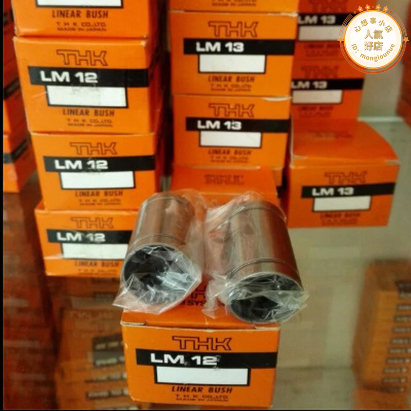 THK直線軸承 THK軸承 LM16UU 高精密直線軸承 THK滑動直線軸承 | 露天市集 | 全台最大的網路購物市集