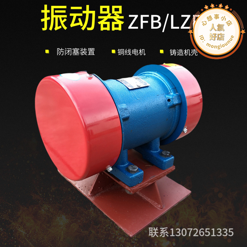 ZFB-10倉壁振動器 新鄉溜管配振打器 料倉側壁敲打器 防閉塞電機 | 露天市集 | 全台最大的網路購物市集