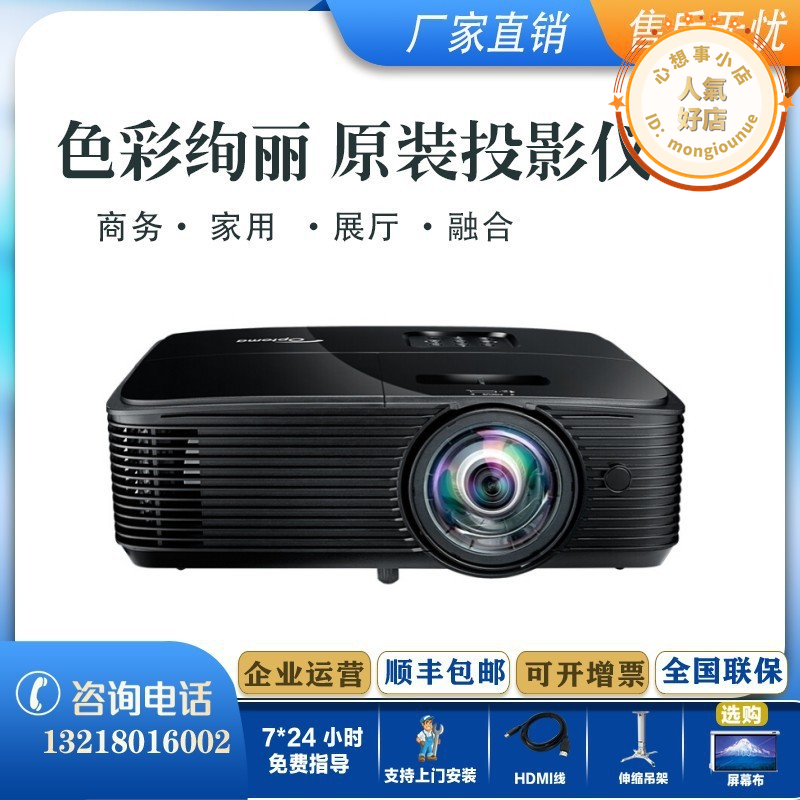 Optoma奧圖碼X343 X3430 W335 ZH39 EL360X EL520W商務辦公投影儀 | 露天市集 | 全台最大的網路購物市集