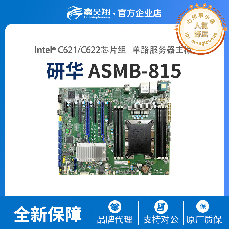 研華ASMB-815單路 Xeon至強 3647 CPU處理器工控機工業伺服器主板 | 露天市集 | 全台最大的網路購物市集